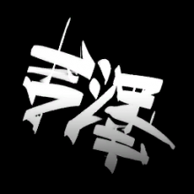 Rocket League Suji (Dominus) Trading Price Index On Steam Pc